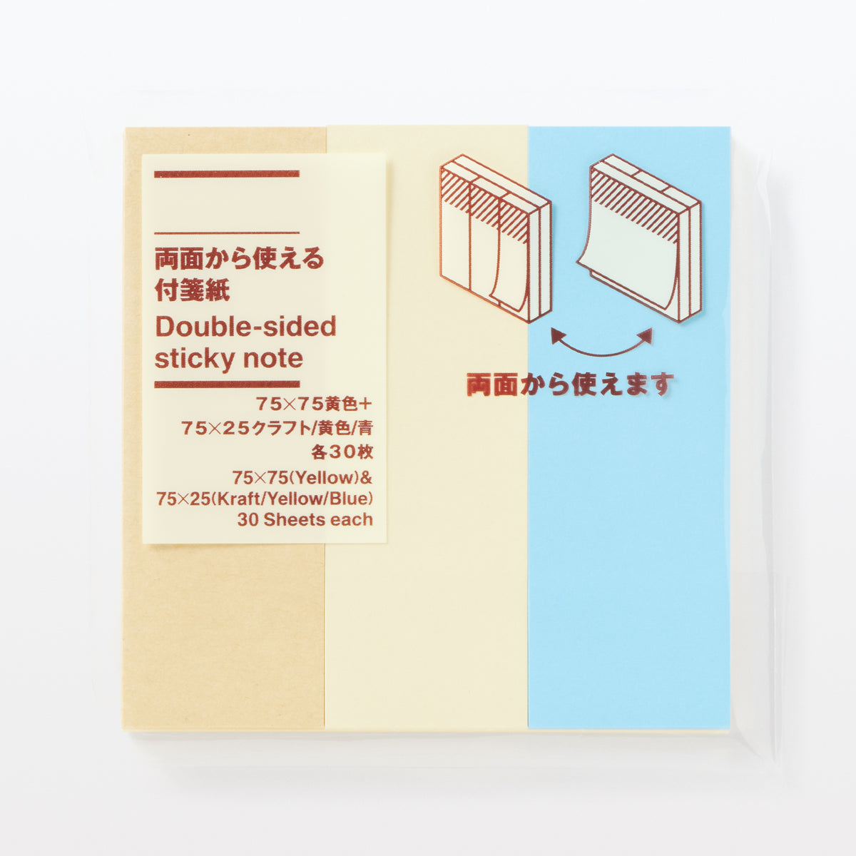 Double-Sided Sticky Notes Set | Japanese Stationery | MUJI Canada
