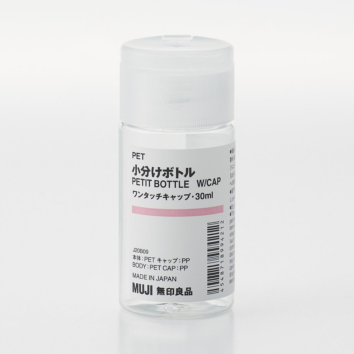 Travel Bottle 30mL | Travel Bottles & Containers | MUJI Canada